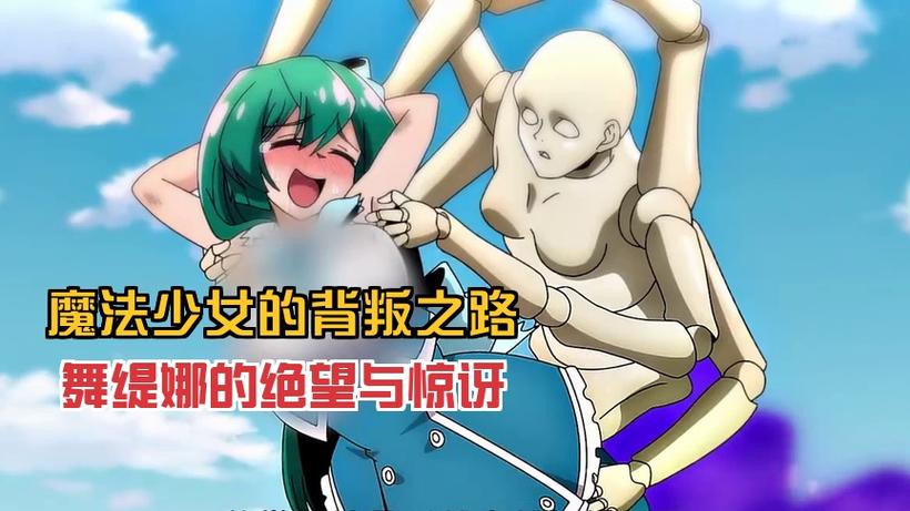 魔法少女碧蓝坠落图标