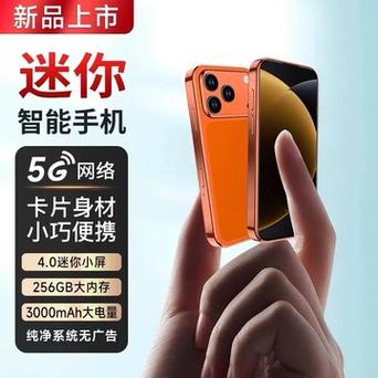 迷你小手机第一名截图