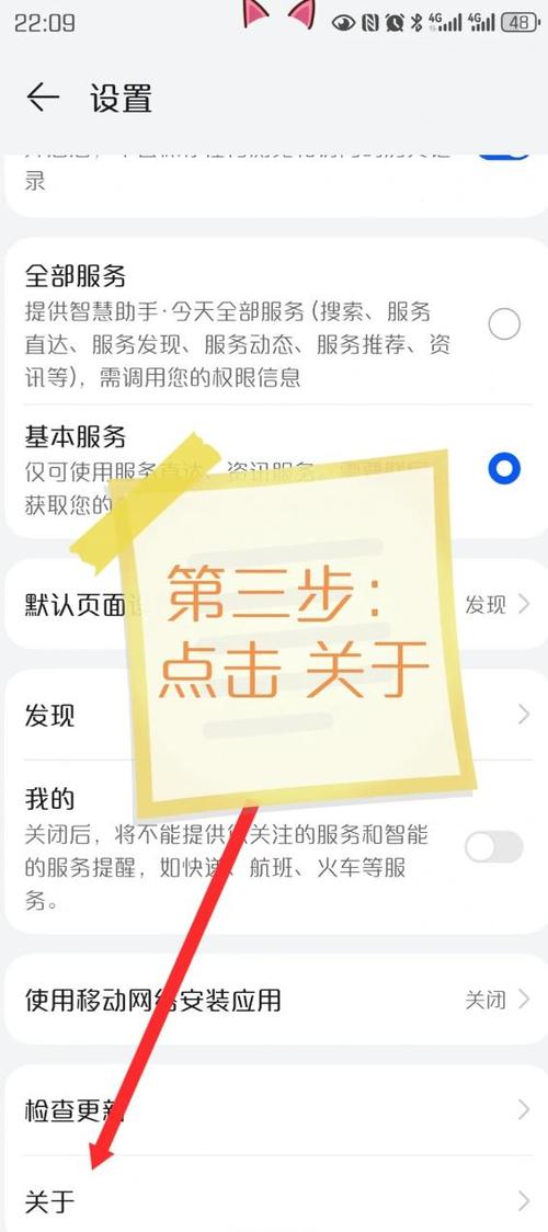 华为手机怎么关负一页截图
