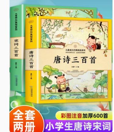 唐诗三百首全集之一截图