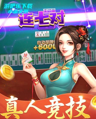 兴动麻将新版游戏大厅安卓版截图