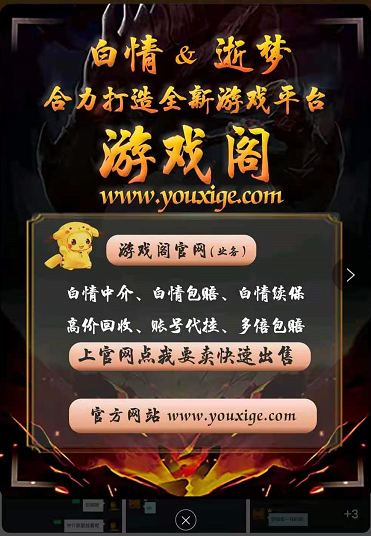 白情游戏阁账号交易官网图标