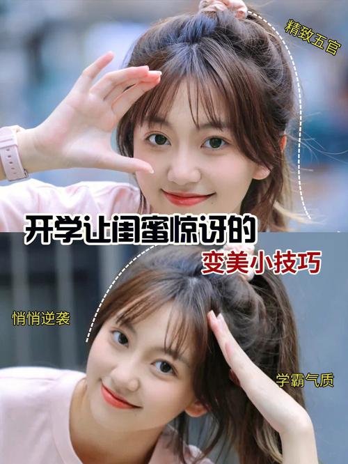 在班上怎样成为班花图标