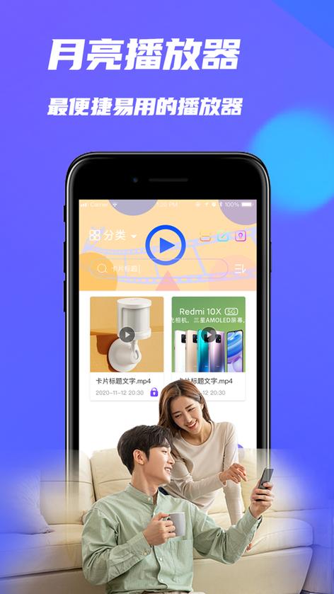 月亮播放器app官网下载图标
