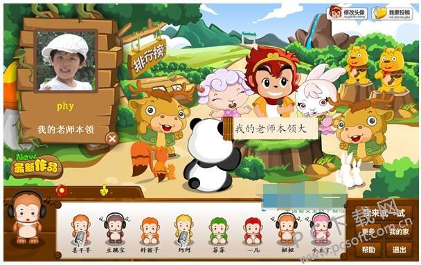悟空识字免费版认识1200字图标