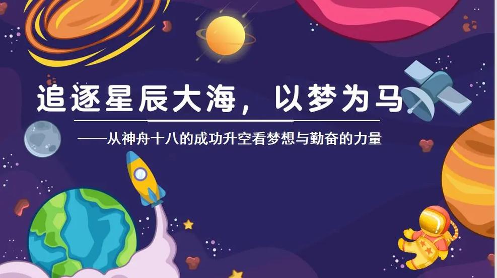 追逐星辰任务图标