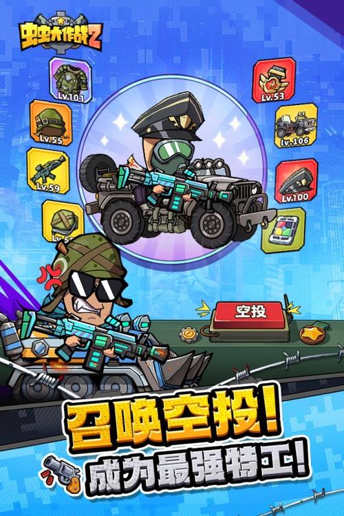 虫虫大作战2下载图标