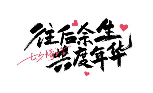 余生是指多大年龄图标