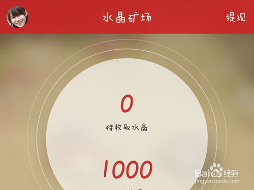 水晶矿场更换手机后登录不上图标