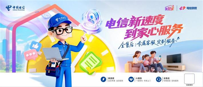 电信宽带服务热线图标