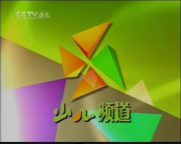 儿童少儿频道图标