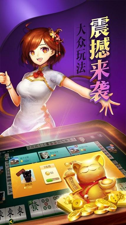 单机麻将欢乐版下载