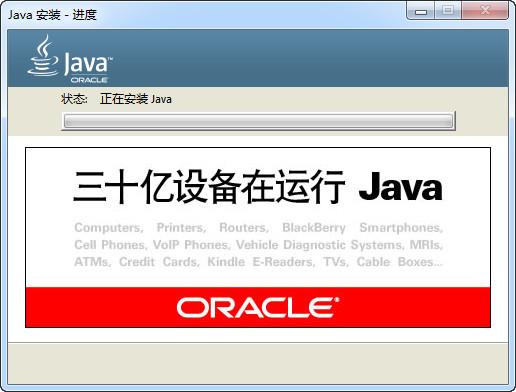 java jre下载图标