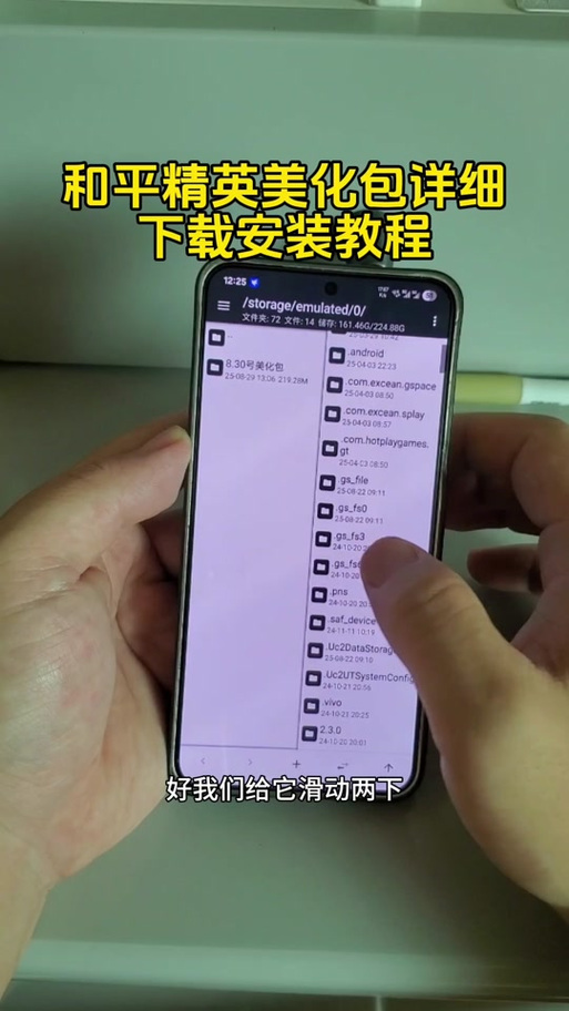 怎么下载美化包免费图标