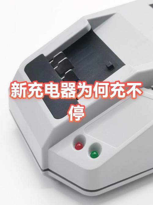 充电器充满不自动停原因图标