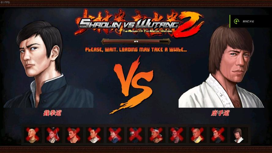 少林拳vs武当拳2图标