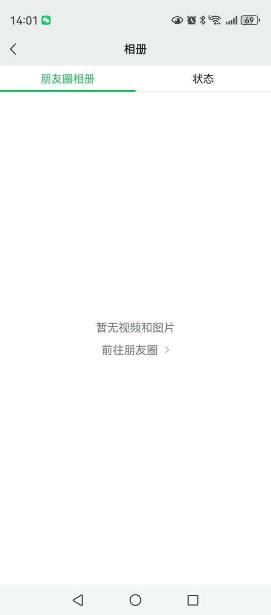 朋友圈无内容是什么样图标