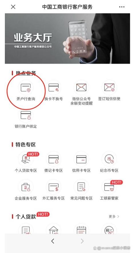 工商银行基本户账号怎么查