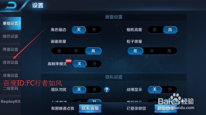 王者荣耀语音声音小怎么回事图标