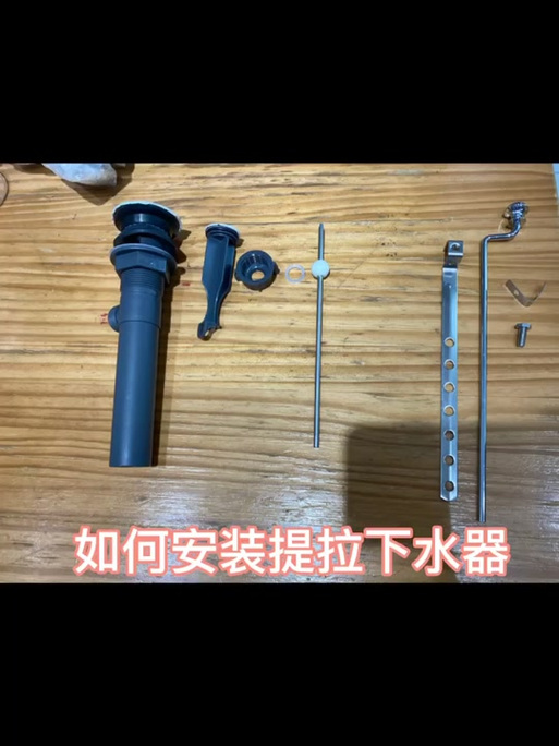 洗手盆塞子拆卸图解图标