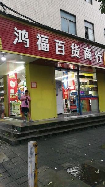 百货图标