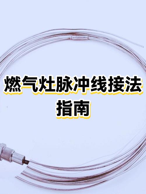 电表脉冲线可以不接吗图标