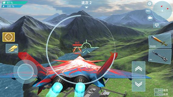 现代空战三d辅助器