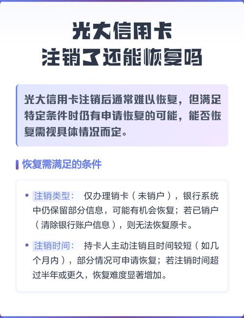 卡注销了还能补回来吗图标