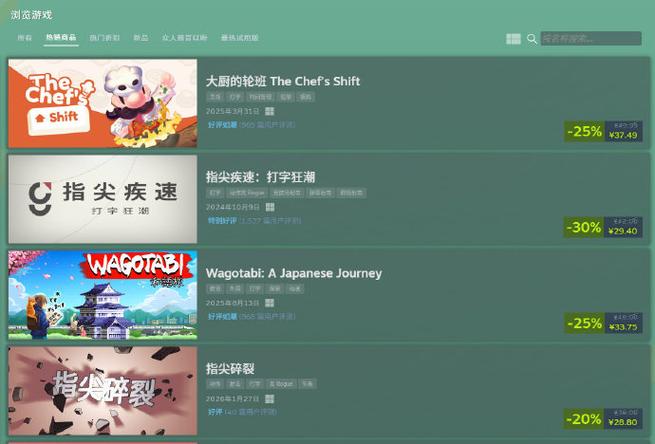 steam聊天打字重复截图