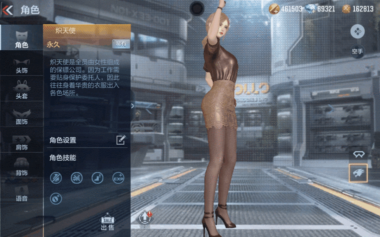 炽天使cf角色解锁属性截图