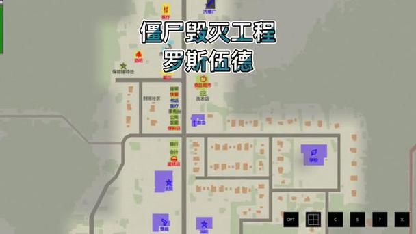 僵尸毁灭工程npc在哪图标