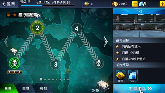 火线突击2无限金币钻石图标