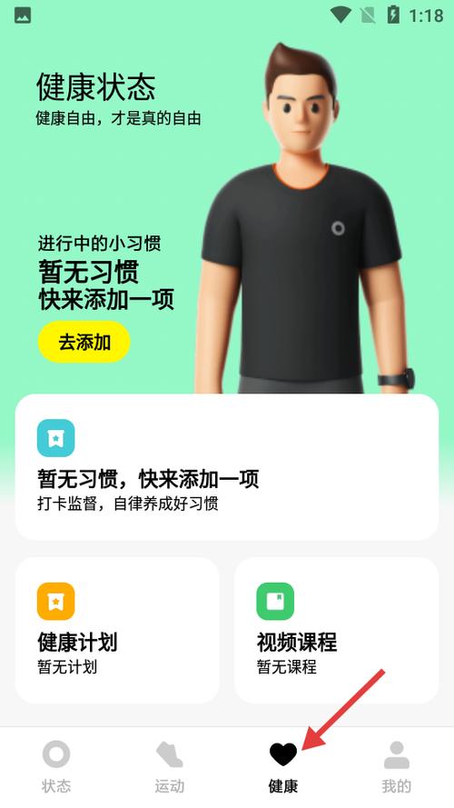 小米手机不显示运动步数图标