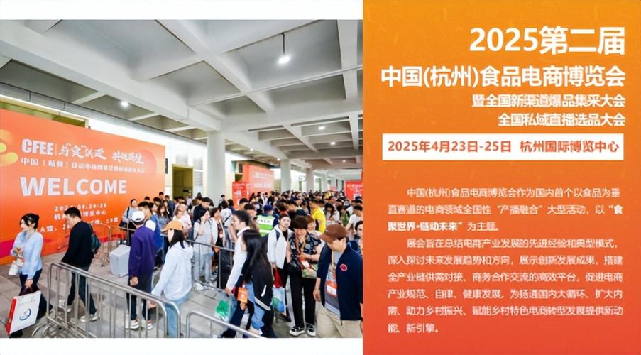 杭州食品展会
