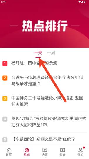 联合早报官网app图标