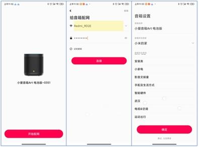 小爱音箱pro恢复出厂设置图标