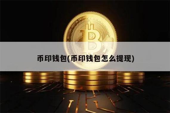 币印钱包图标