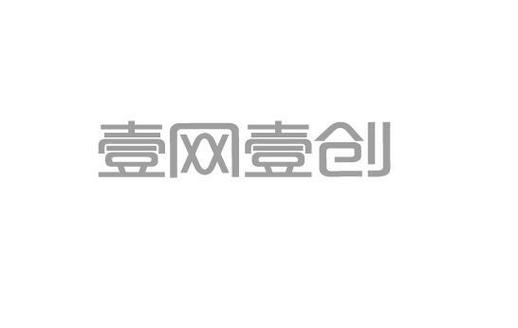 壹网壹创有哪些品牌图标