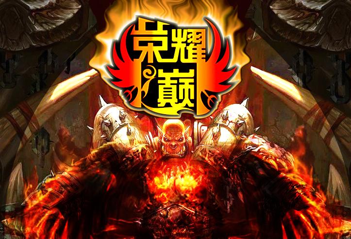 王者厉害还是星耀厉害图标