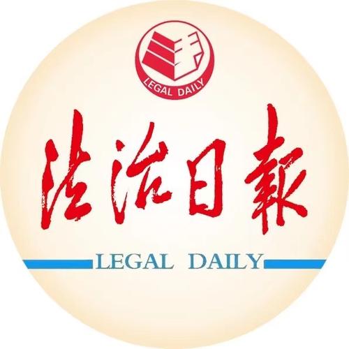 法制日报法制网
