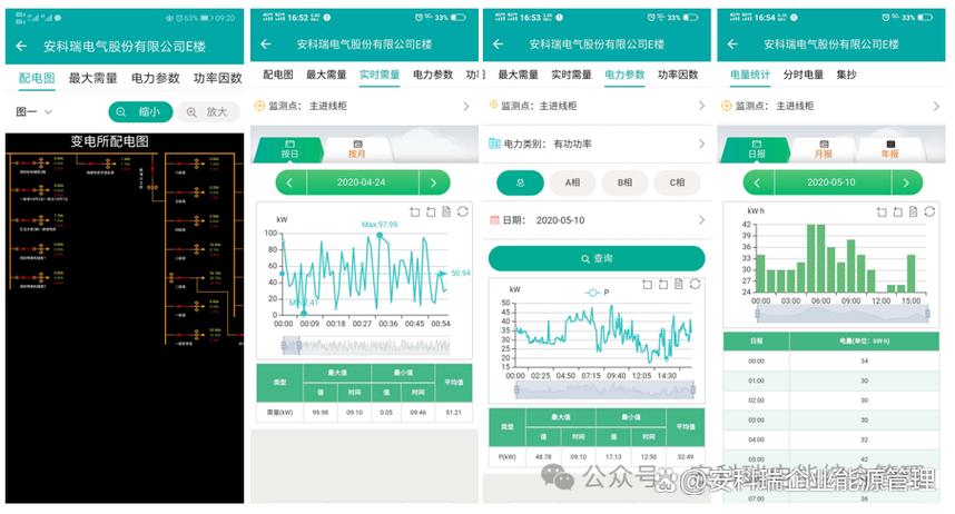 电网管理平台app最新版本更新内容截图