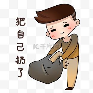 扔人的表情包图标