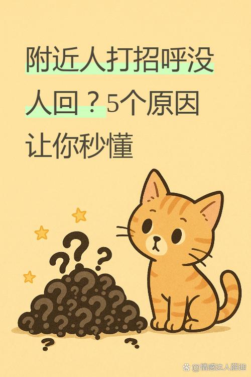 附近的人打招呼失败截图