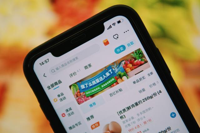 怎么入驻卖菜平台截图