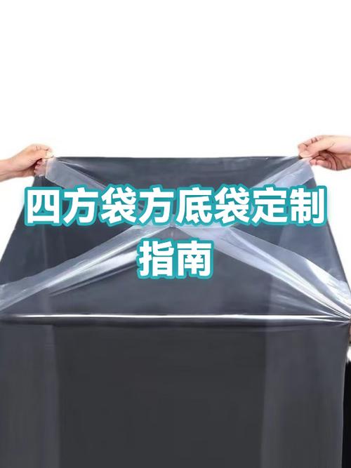 方底袋制作方法截图