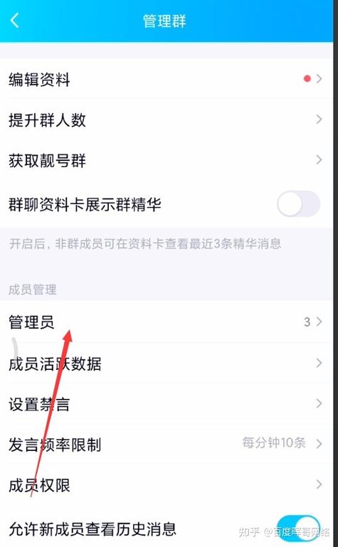qq群群主如何修改管理员权限图标