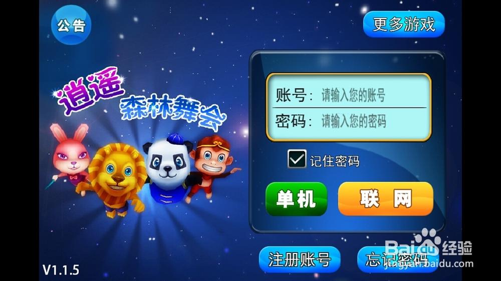 森林舞会送灯版