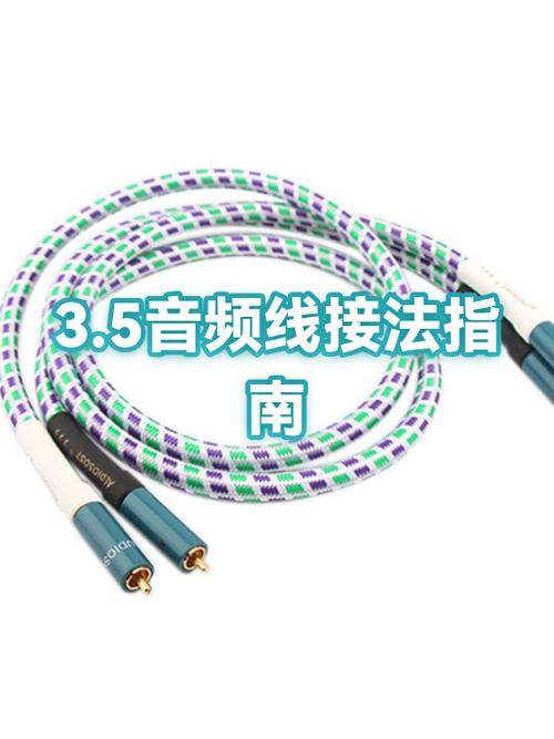 话筒音频线怎么接截图