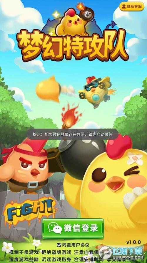 梦幻特攻队红包版2图标