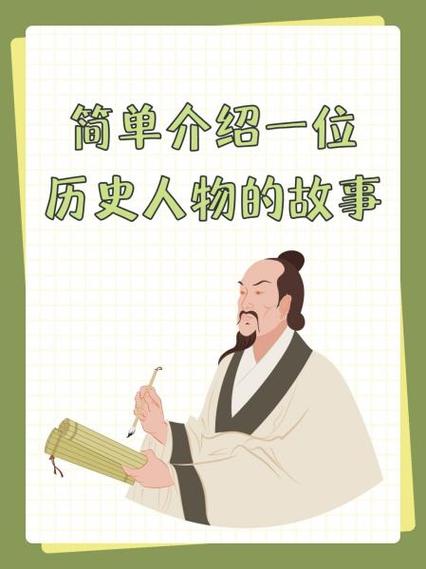 小鲁讲故事之中国历史72集图标